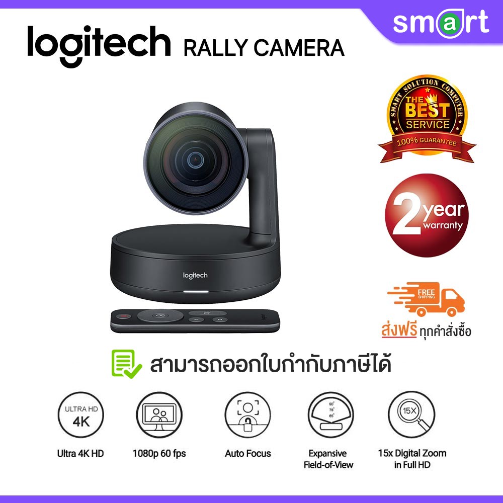 [E-Tax ลดหย่อนภาษีได้]Logitech conferencecam Rally Camera | Shopee Thailand