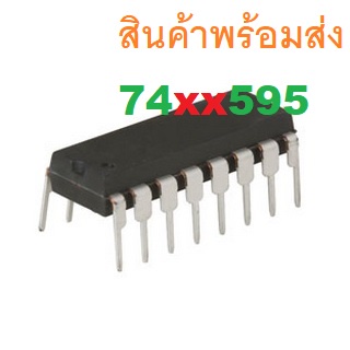 74LS595 74HC595 74595 8-BIT SHIFT REGISTERS WITH OUTPUT LATCHES | Shopee Thailand