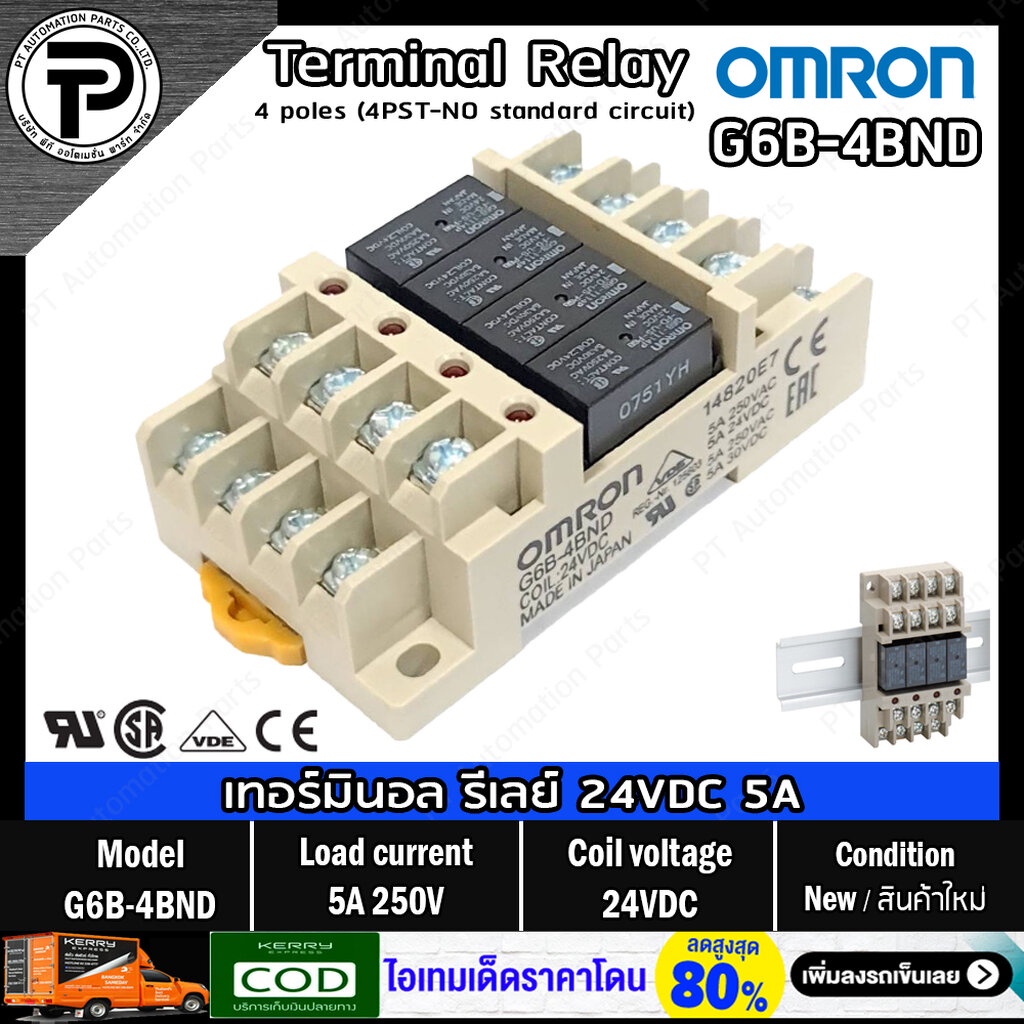 เทอร์มินอล รีเลย์ Terminal Relay OMRON G6B-4BND G6D-F4B Coil 24VDC 5A ...