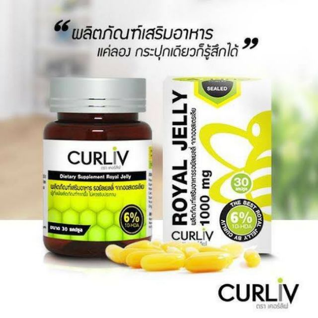 Curliv Royal Jelly 1000 mg 30 แคปซูล | Shopee Thailand