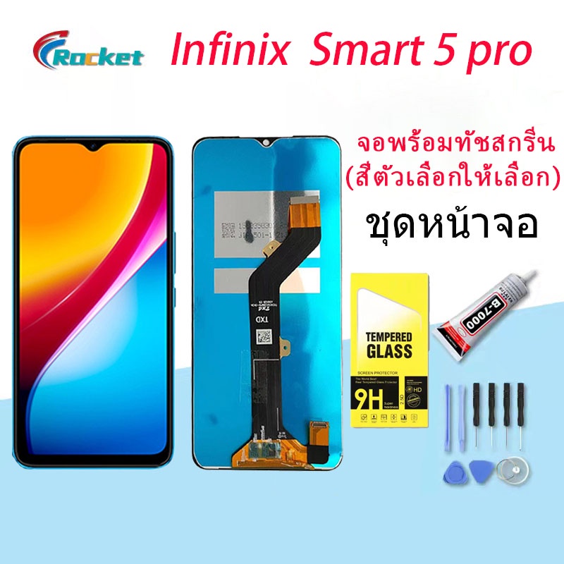 หน้าจอ infinix Smart 5 Pro จอ จอชุด LCD พร้อมทัชสกรีน อินฟินิกซ์ จอ ...