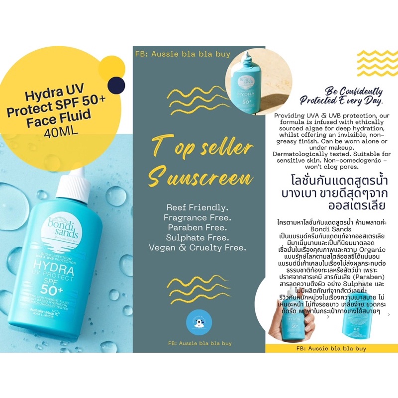 ⭐️☀️ส่งฟรี โลชั่นสูตรน้ำกันแดด Bondi Sand Hydra UV Protect SPF 50+ Face ...