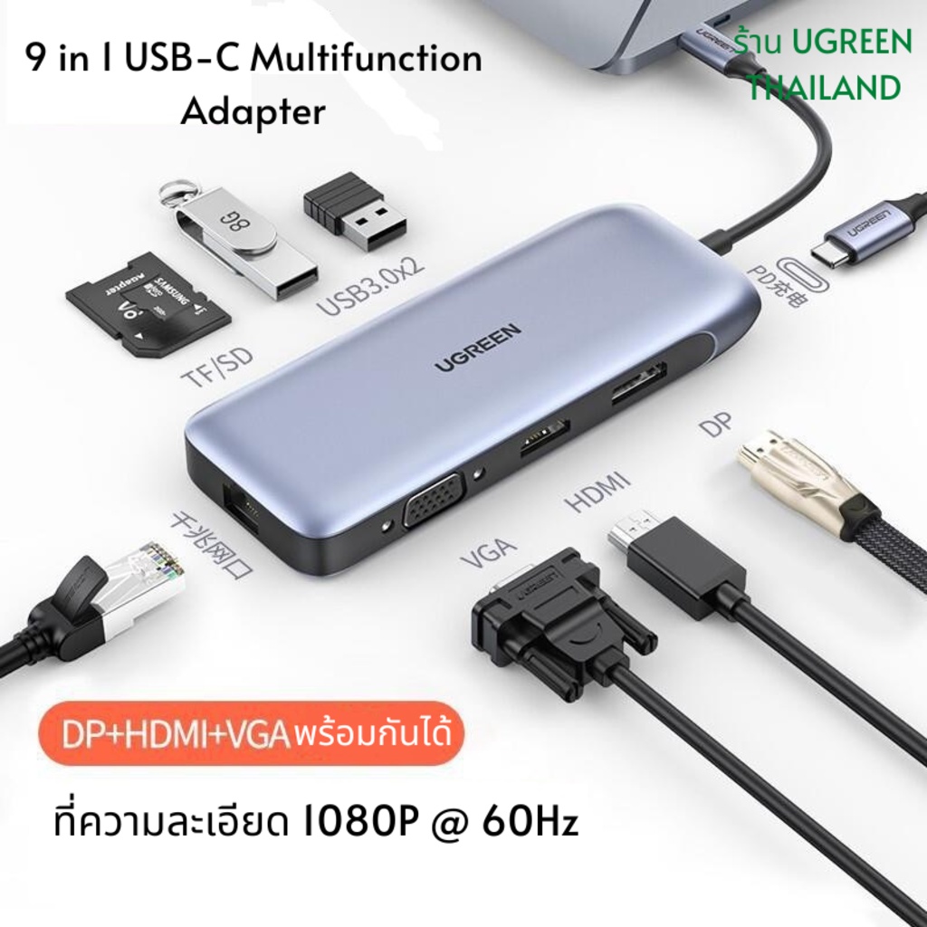 UGREEN (70301) 9 in1 USB-C Multifunction Adapter - USB 3.0 x 2 DPx1 HDMIx1 VGAx1 Gigabit LANx1 ...