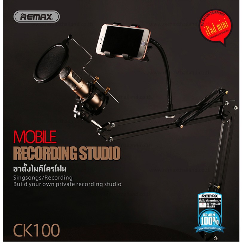 ขาตั้งไมค์ Remax Mobile Recording Studio CK100 ของแท้ | Shopee Thailand