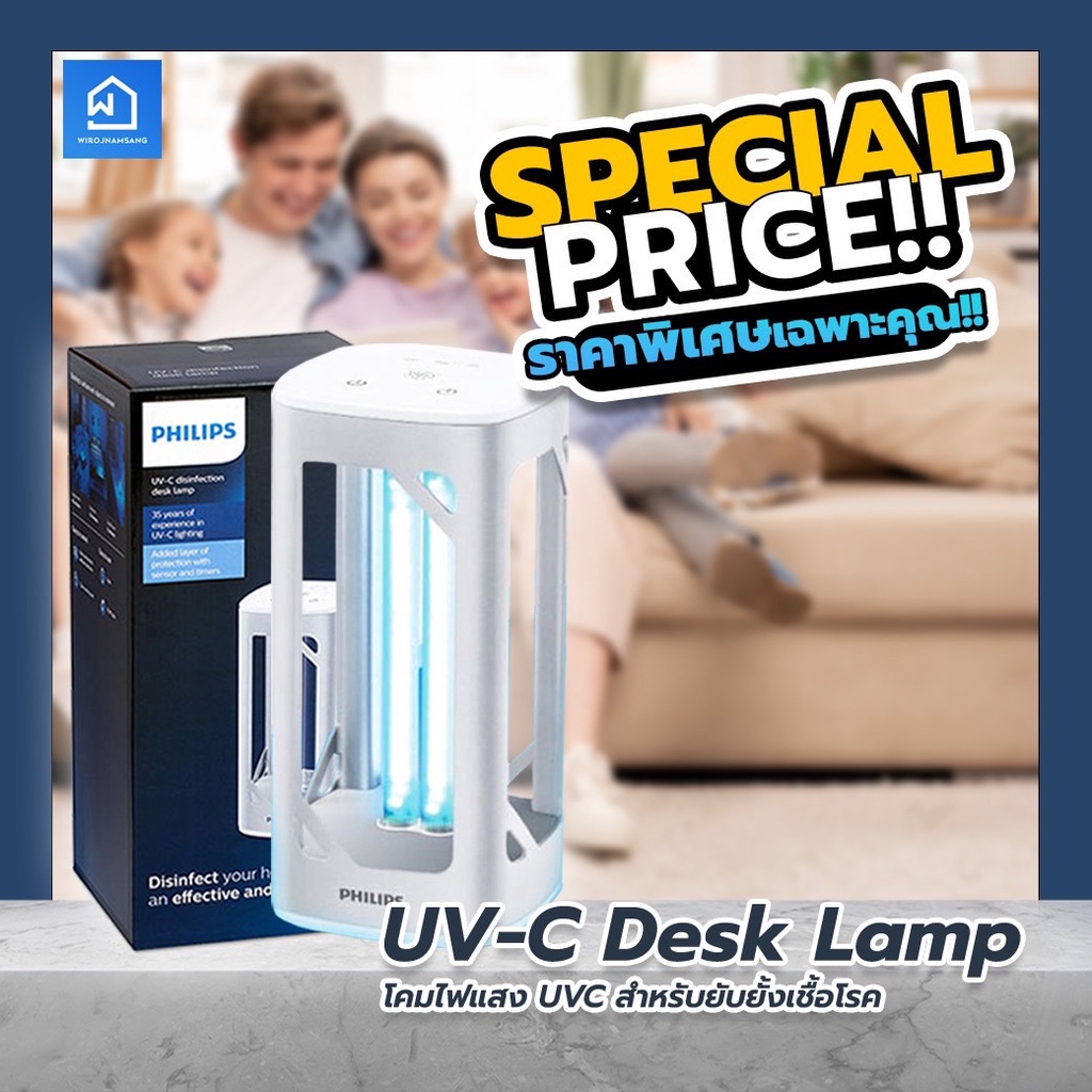 PHILIPS UV-C Disinfection Desk Lamp โคมไฟตั้งโต๊ะ UV-C โคมไฟยูวีฆ่าเชื้อฟิลิปส์ 24 W | Shopee ...