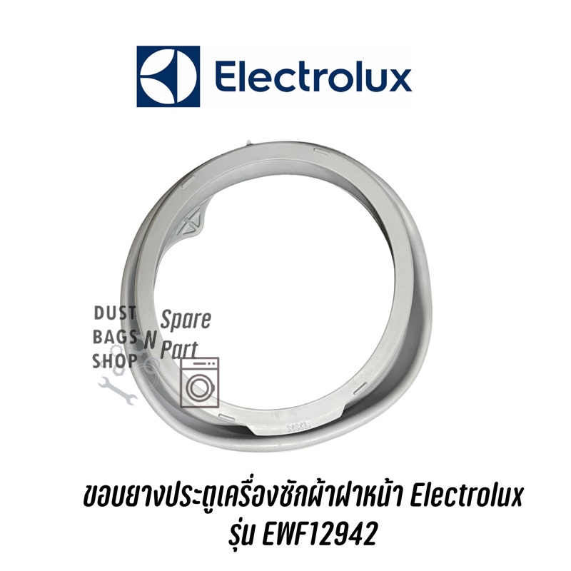 ขอบยางประตูเครื่องซักผ้าฝาหน้า Electrolux รุ่น EWF12942 | Shopee Thailand