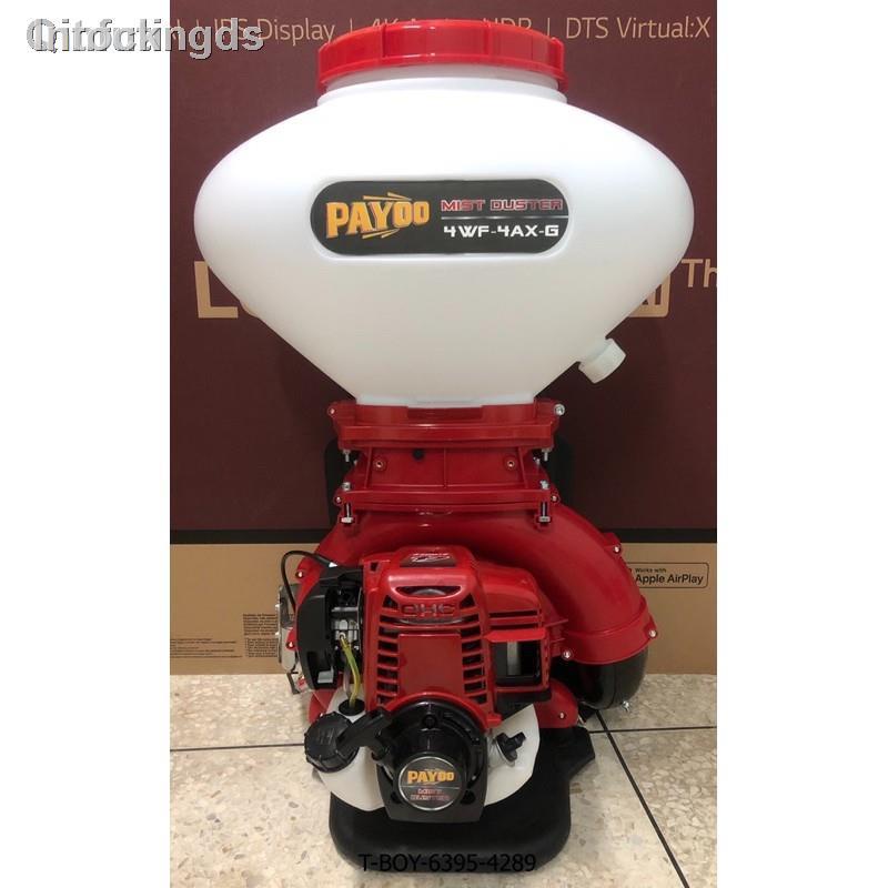 ♘ 卐เครื่องพ่นปุ๋ย เครื่องหว่านปุ๋ย 26 ลิตร 3 แรง 4 จังหวะ PAYOO คอ3นิ้ว สีแดงของขวัญ2021 ทันสมัย ...