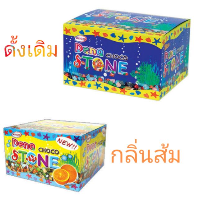 Choco Stone คิสโก้ ดีโน ช็อกโก สโตน ช็อกโกแลตรูปหิน | Shopee Thailand