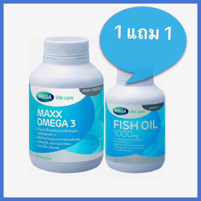 @Mega We Care Maxx Omega 3 60 แคปซูลน้ำมันปลาเข้มข้นลดไขมันไตรกรีเซอไรด ...