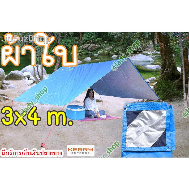 Fly sheet canvas, UV 3x4 m. 210D fabric, eyelets for tying | Shopee ...