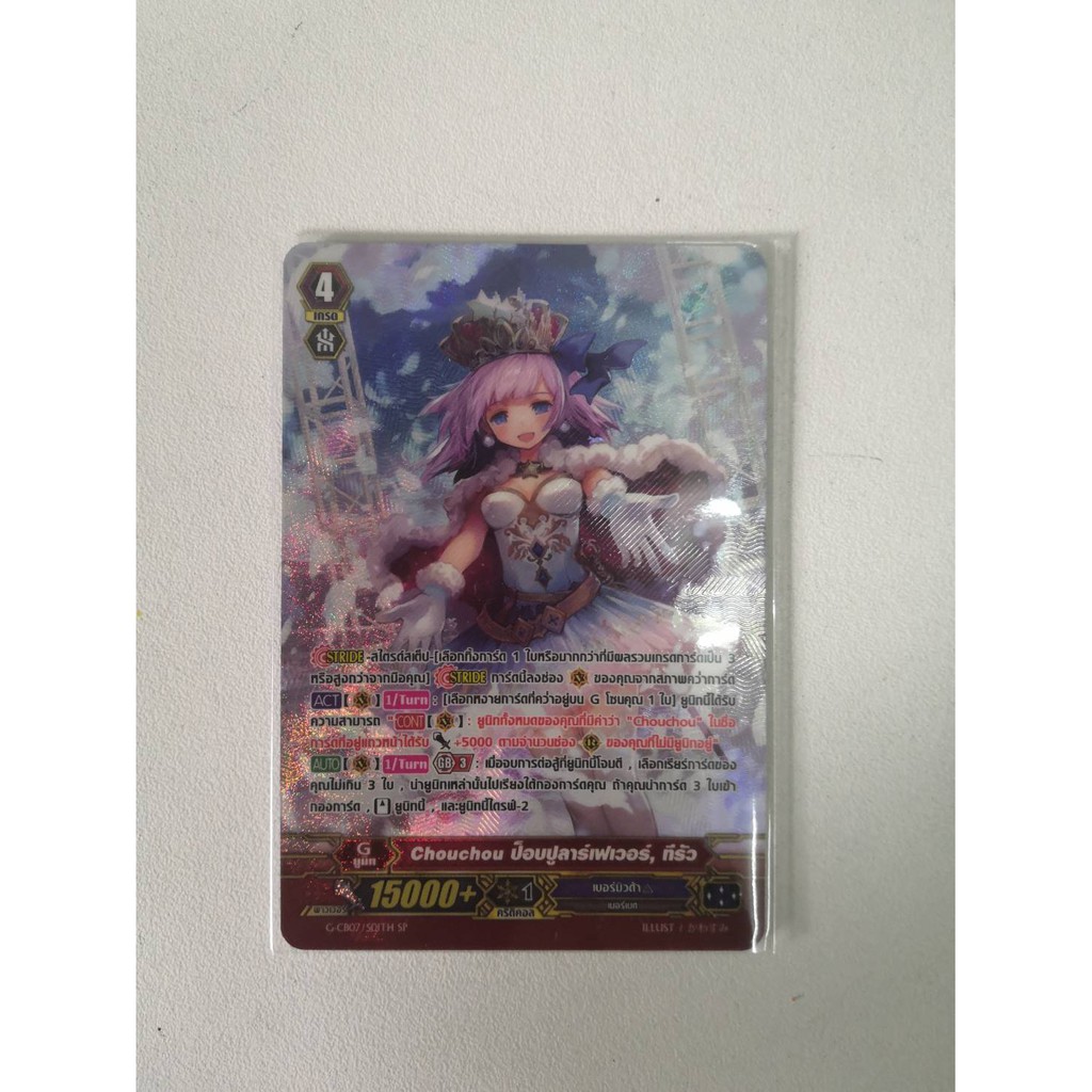 แวนการ์ด G-CB07 เบอมิวด้า ZR,GRSP,GR แยกใบ | Shopee Thailand