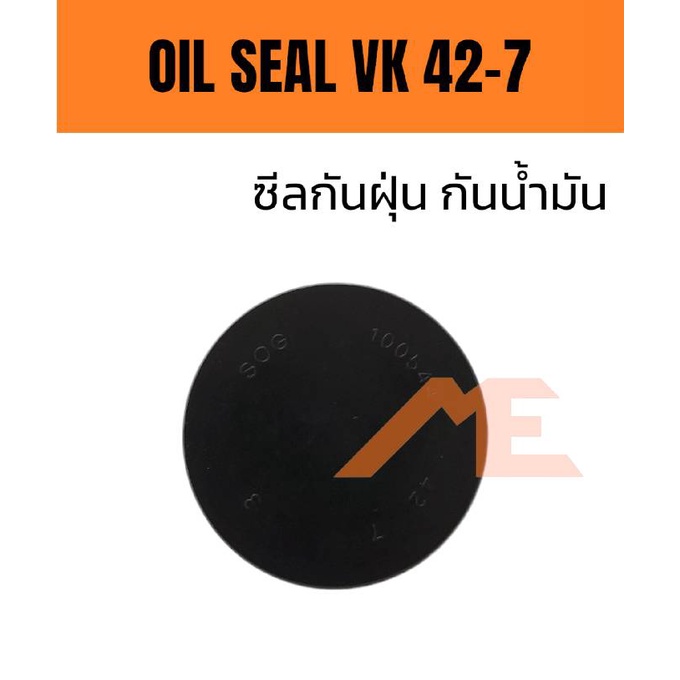 Oil seal VK 42-7 ออยซีล | Shopee Thailand