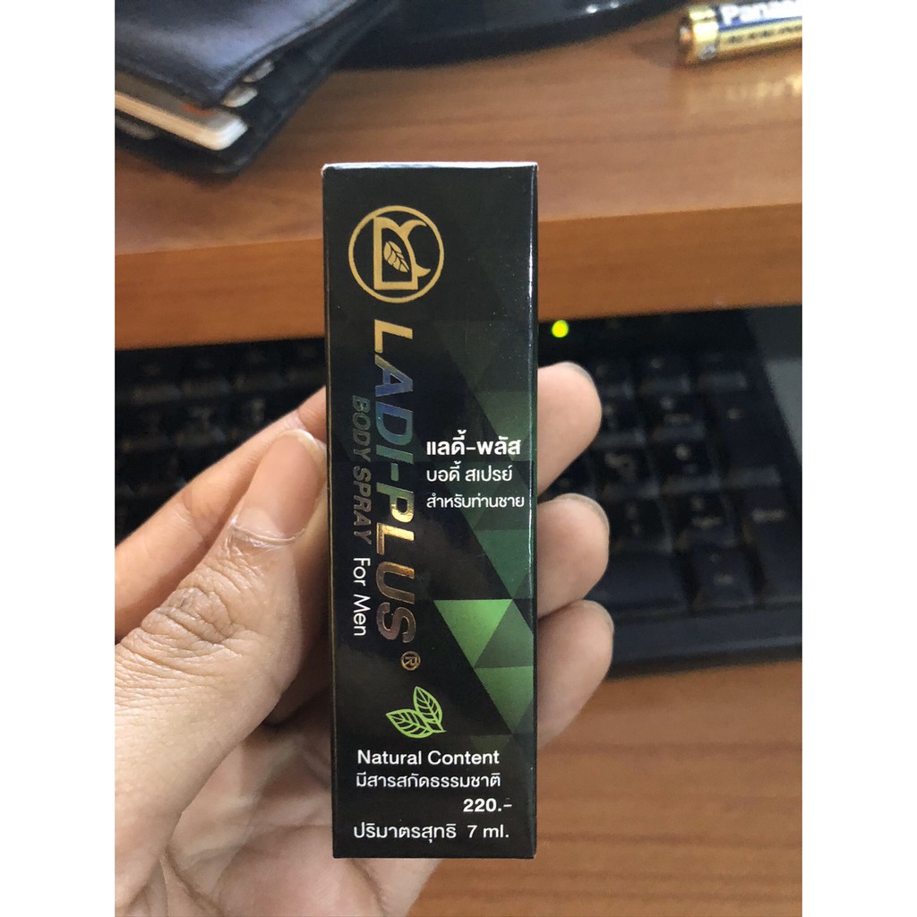 "ไม่ระชื่อหน้ากล่อง" พลังแรด สเปรย์พลังแรด Ladi-Plus แบบสเปรย์ ยาทน ...