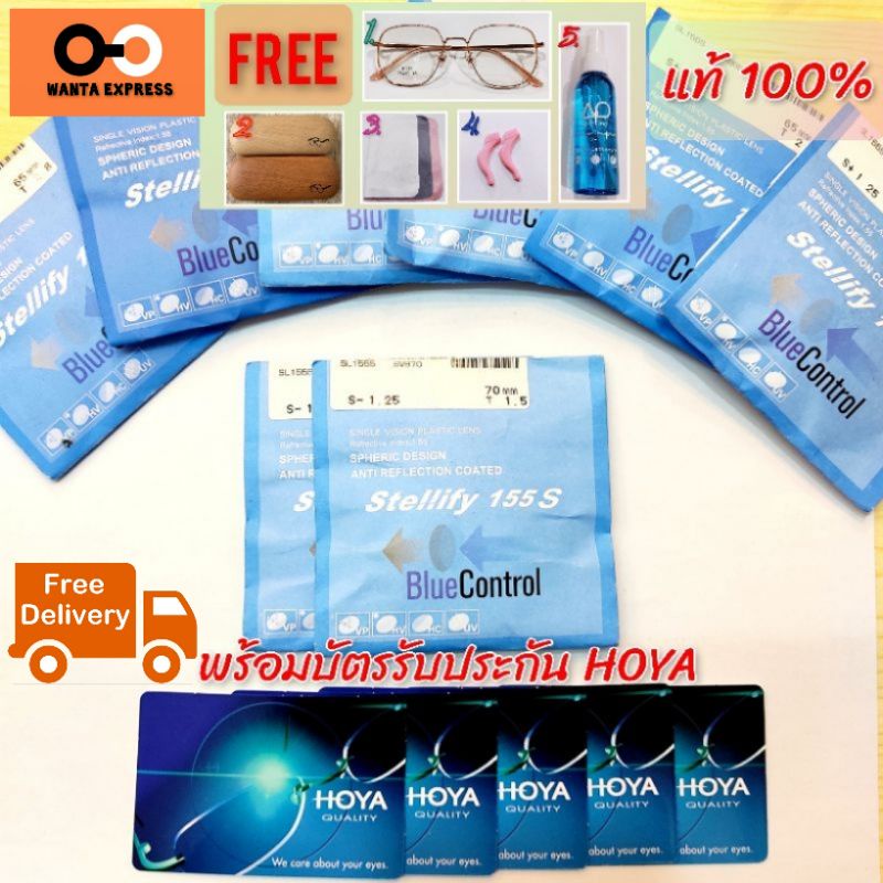 ตัดเลนส์ HOYA Blue Control แท้ แถมกรอบ ตัดแว่น แว่นสายตาสั้น ยาว เอียง ...