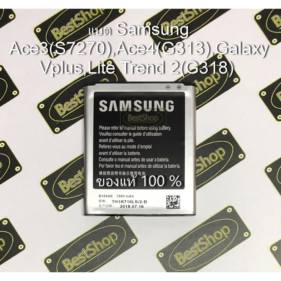 ของแท้💯% แบต Samsung Galaxy Ace3 (S7270),Ace4(G313),Galaxy Vplus,Lite Trend 2(G318) | Shopee ...