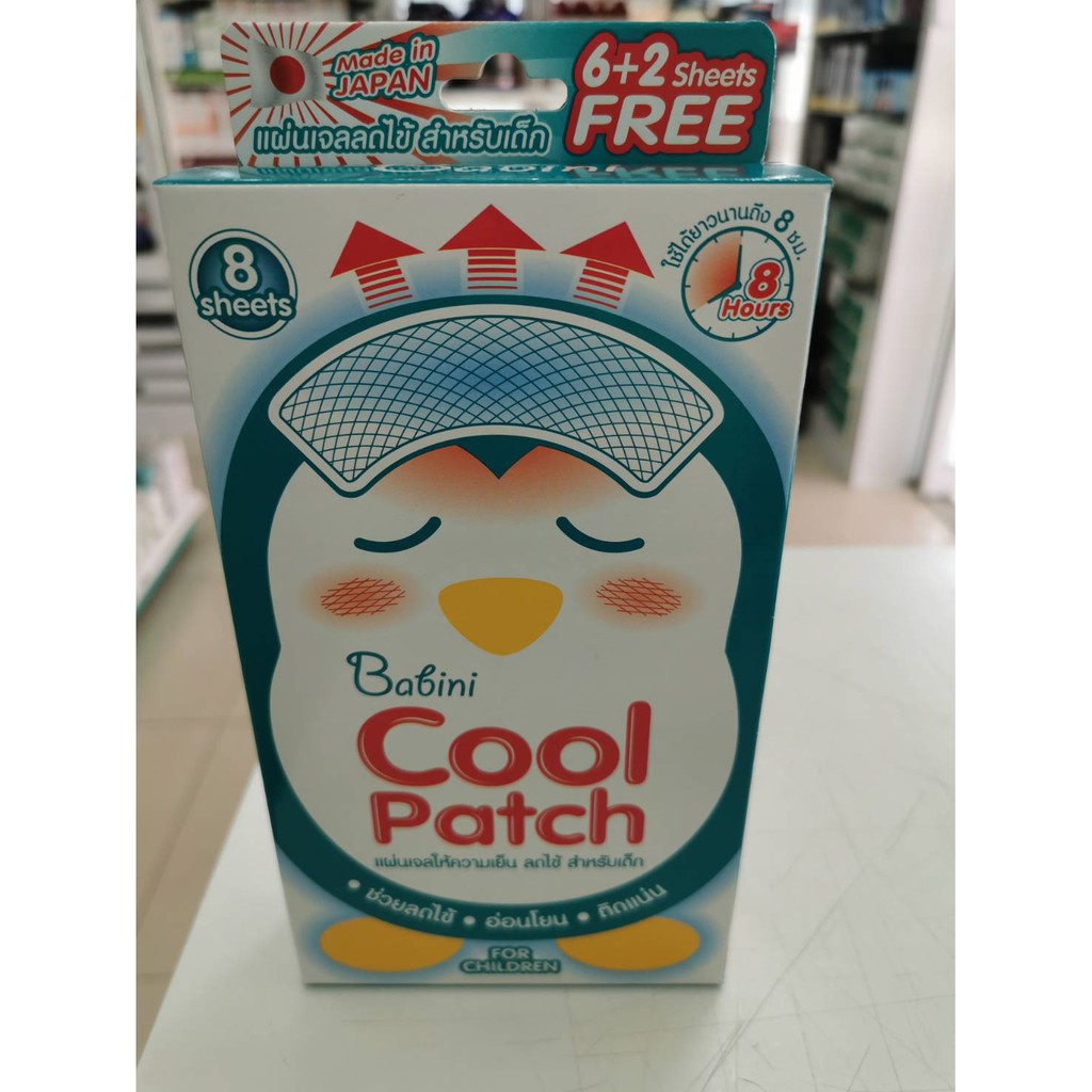 Babini Cool Patch เบบินี่ คูล แพด แผ่นเจลให้ความเย็น สำหรับเด็ก /กล่องละ 8 ชิ้น/ | Shopee Thailand