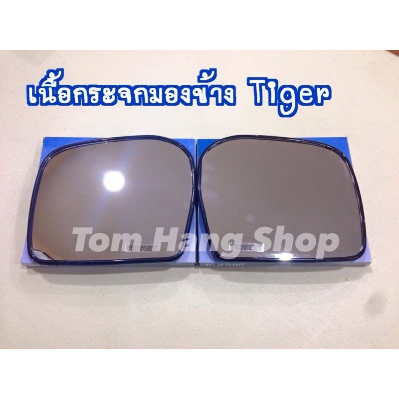 เนื้อกระจกมองข้าง Tiger D4D Sport Rider ราคาต่อ1ข้าง ของใหม่ เลนส์ไม่หลอดตา สำหรับ Hilux ปี 1998 ...