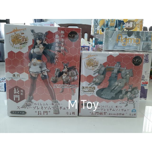 ฟิกเกอร์ ล็อตญี่ปุ่น Nagato - SPM figure Weapon Set [ Kancolle ...