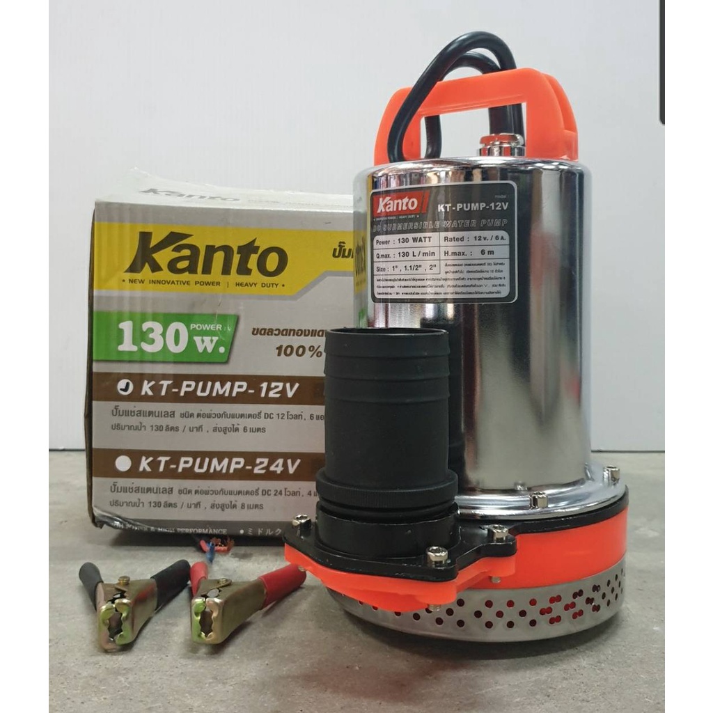 ปั๊มแช่สแตนเลส ใช้แบตเตอรี่ KANTO 12V และ 24V (สามารถเลือกได้ที่หน้าสั่งสินค้า) KT-Pump-12V และ ...