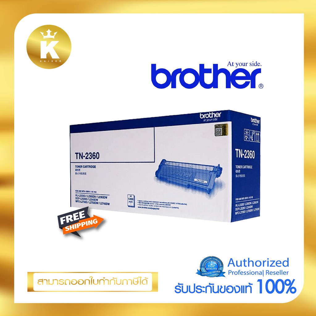 Brother TN-2360สำหรับเครื่องปริ้นท์ Brother HL-L2320D/ HL-L2360DN/ HL ...