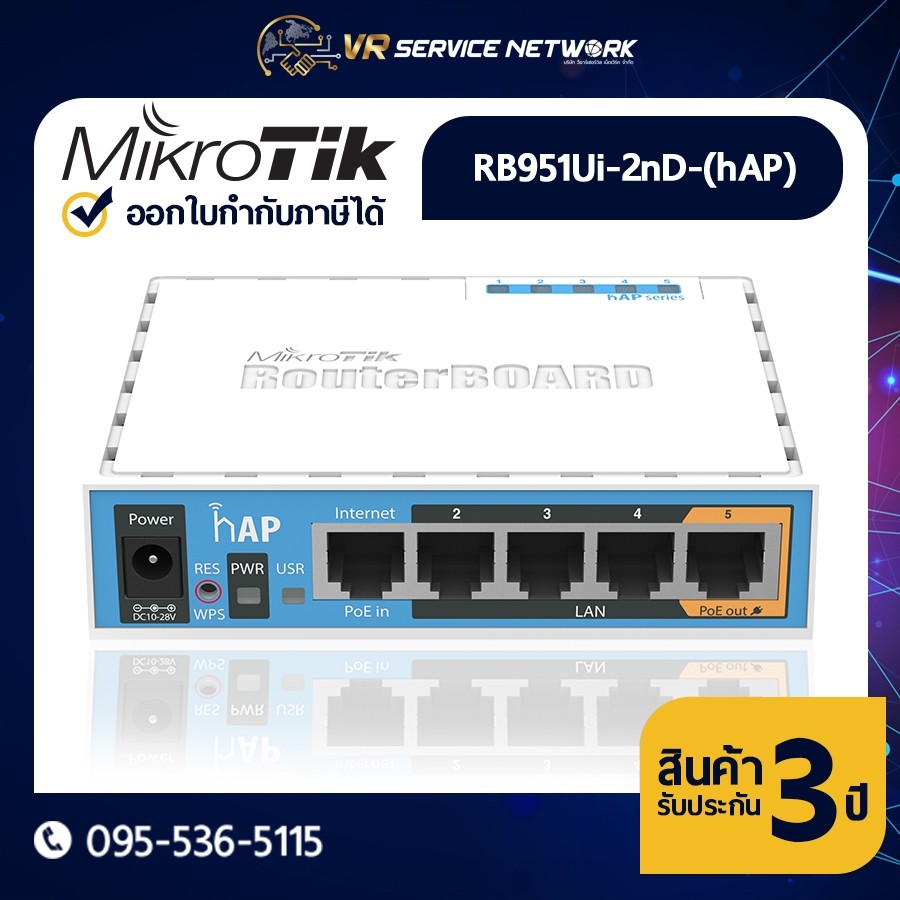 Mikrotik RB951Ui-2nD (hAP) | Shopee Thailand