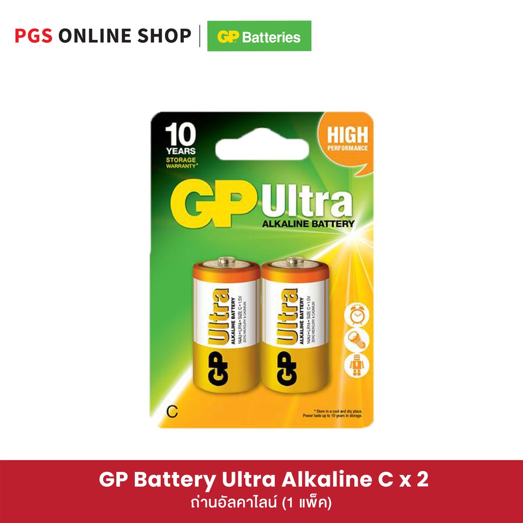 GP Battery Ultra Alkaline C x 2 (ถ่านอัลคาไลน์) 1 แพ็ค | Shopee Thailand