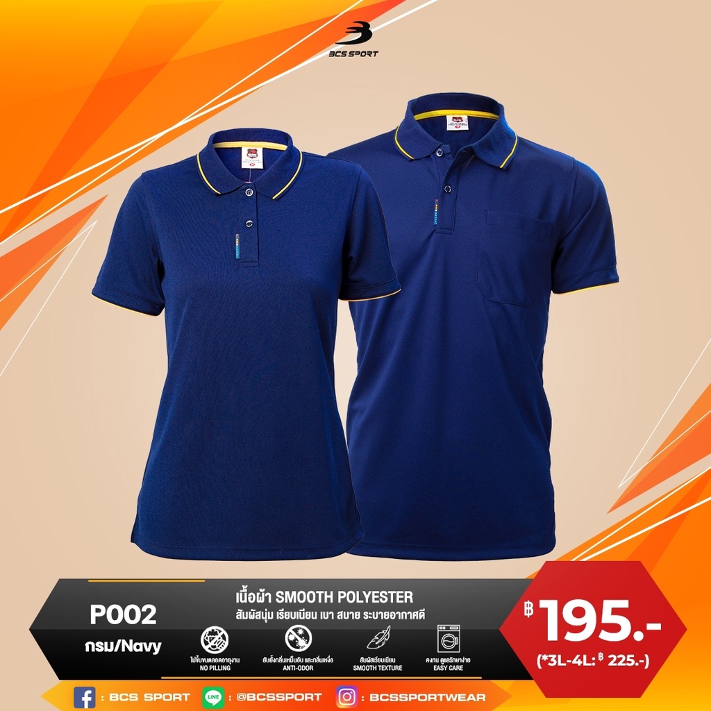 BCS SPORT เสื้อคอโปโลแขนสั้น EVERYDAY POLO สีกรม (มีไซส์ S-8L) รหัส ...