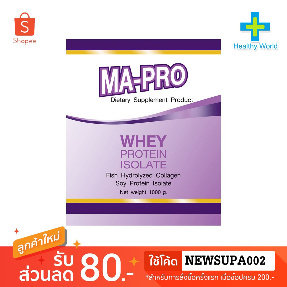 MA PRO Whey Protein Isolate มาโปร เวย์โปรตีน ไอโซเลต ผสมคอลลาเจน 1KG ...