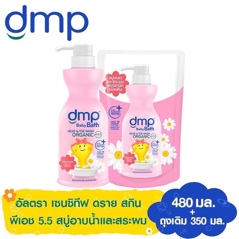 DMP Kids Oranic สบู่เหลวอาบและสระผมออร์แกนิค DMP (เดอร์มาพอน) | Shopee ...
