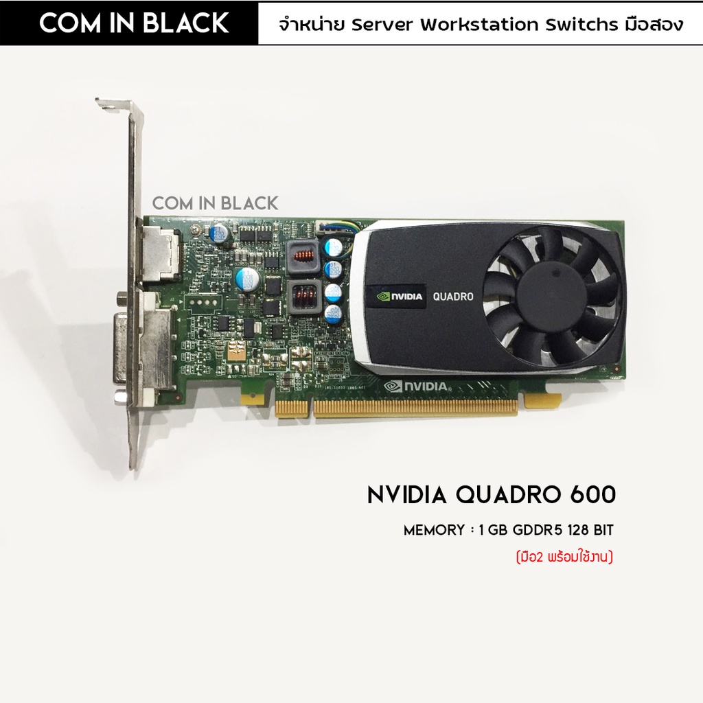 NVIDIA QUADRO 600 การ์ดจอ 1Gb (มือ2 พร้อมใช้งาน) | Shopee Thailand