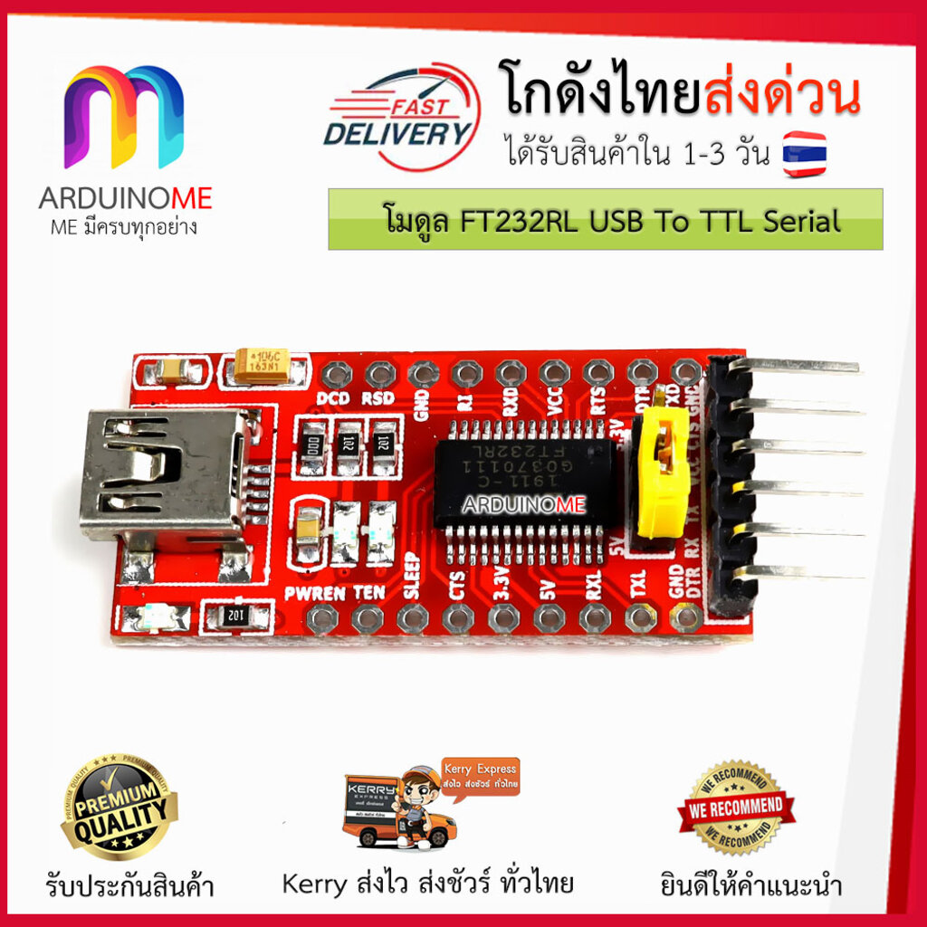 FT232RL USB To Serial คุณภาพอันดับ 1 Module USB TO 232 usb ttl สำหรับ ...