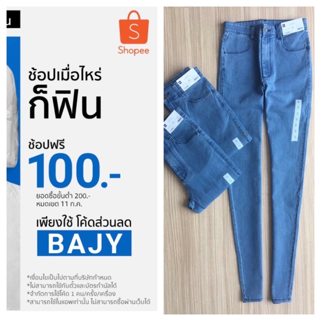 Gu | Shopee Thailand