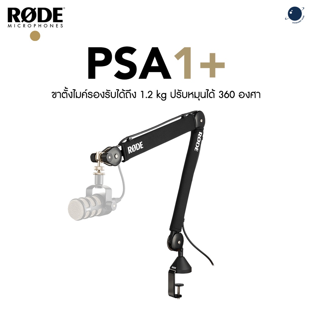 Rode PSA1+ Professional Studio Boom Arm ประกันศูนย์ไทย | Shopee Thailand