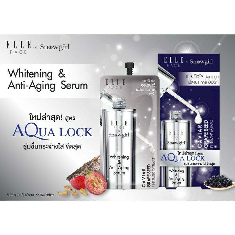 ยกกล่อง 1กล่อง6ซอง ELLE FACE x Snowgirl Whitening & Anti-Aging Serum ส ...