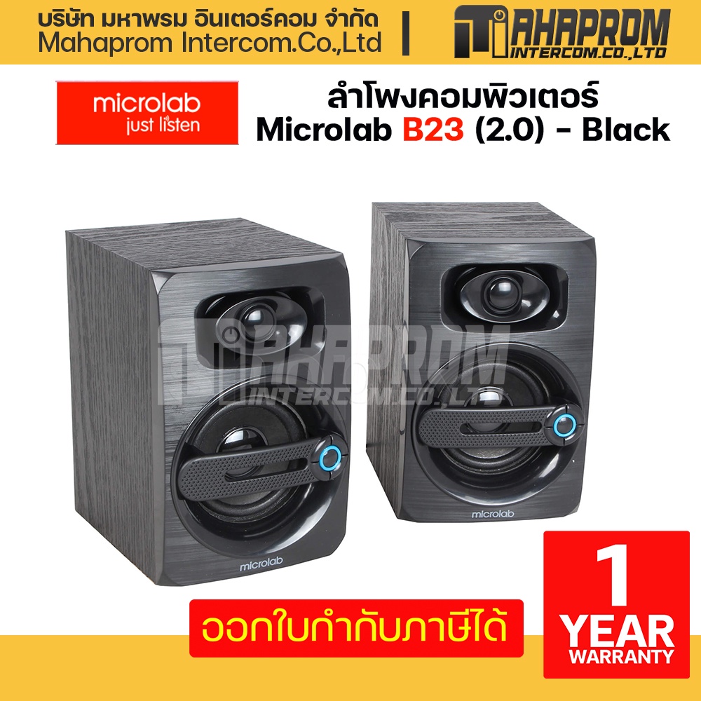 ลำโพงคอมพิวเตอร์ Microlab B23 2.0 USB Multimedia Speaker. | Shopee Thailand