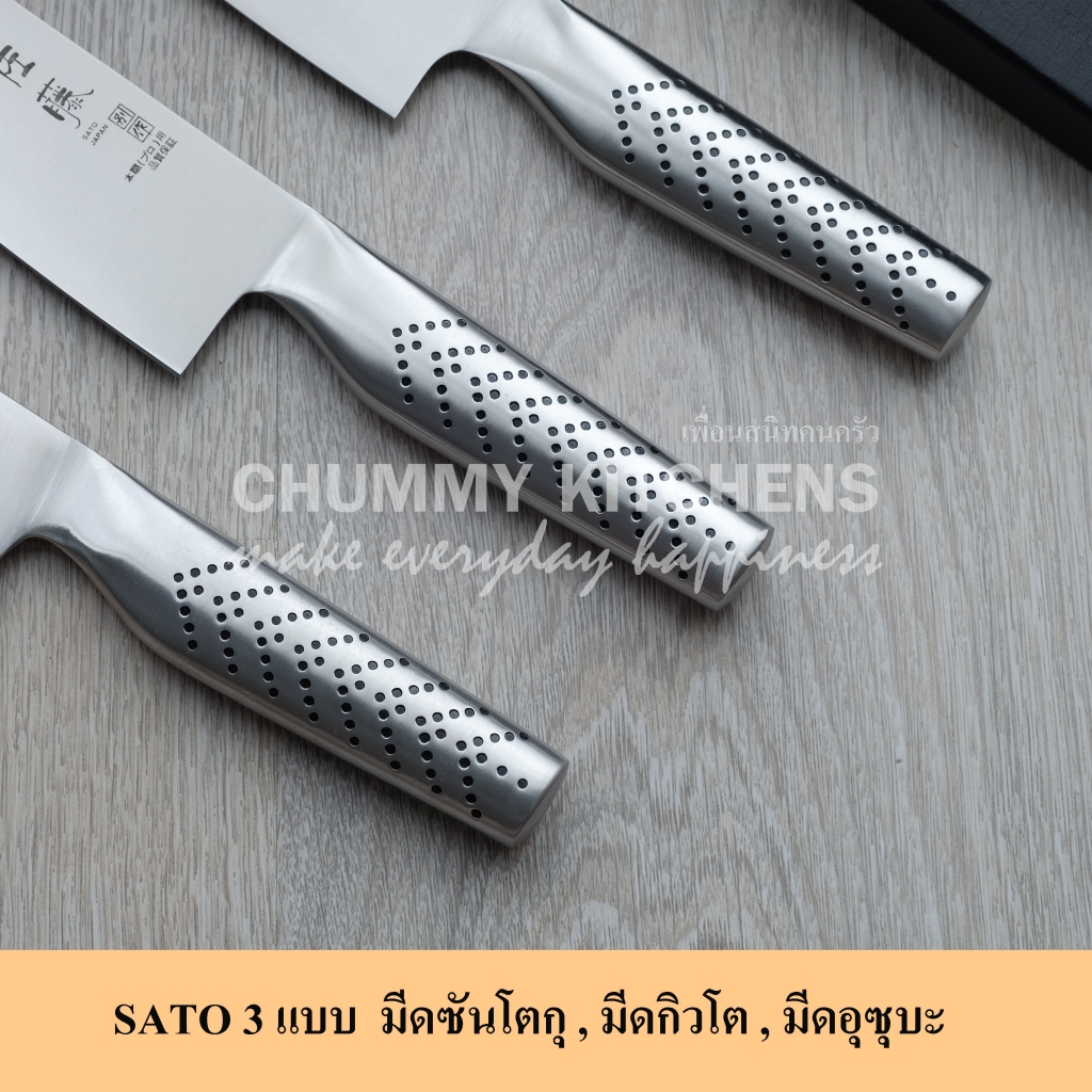 มีดเชฟญี่ปุ่น มีดทำครัว มีดแล่เนื้อ มีดหั่นผัก มีดเชฟ มีด มีดทำอาหาร ...