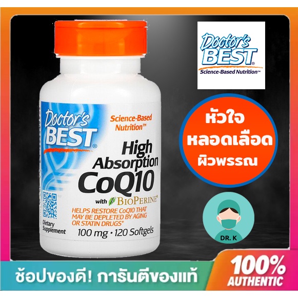 Doctor's Best, High Absorption CoQ10 , 100 Mg, 120 softgel,Coq10,q10,coenzzymeq10,co,enzyme.โค ...