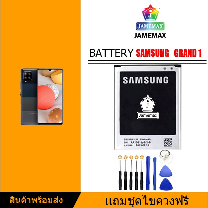 แบต แกรนด์1/ grand 1/GT 9082 แบตเตอรี่ battery Samsung กาแล็กซี่ i9082 ...