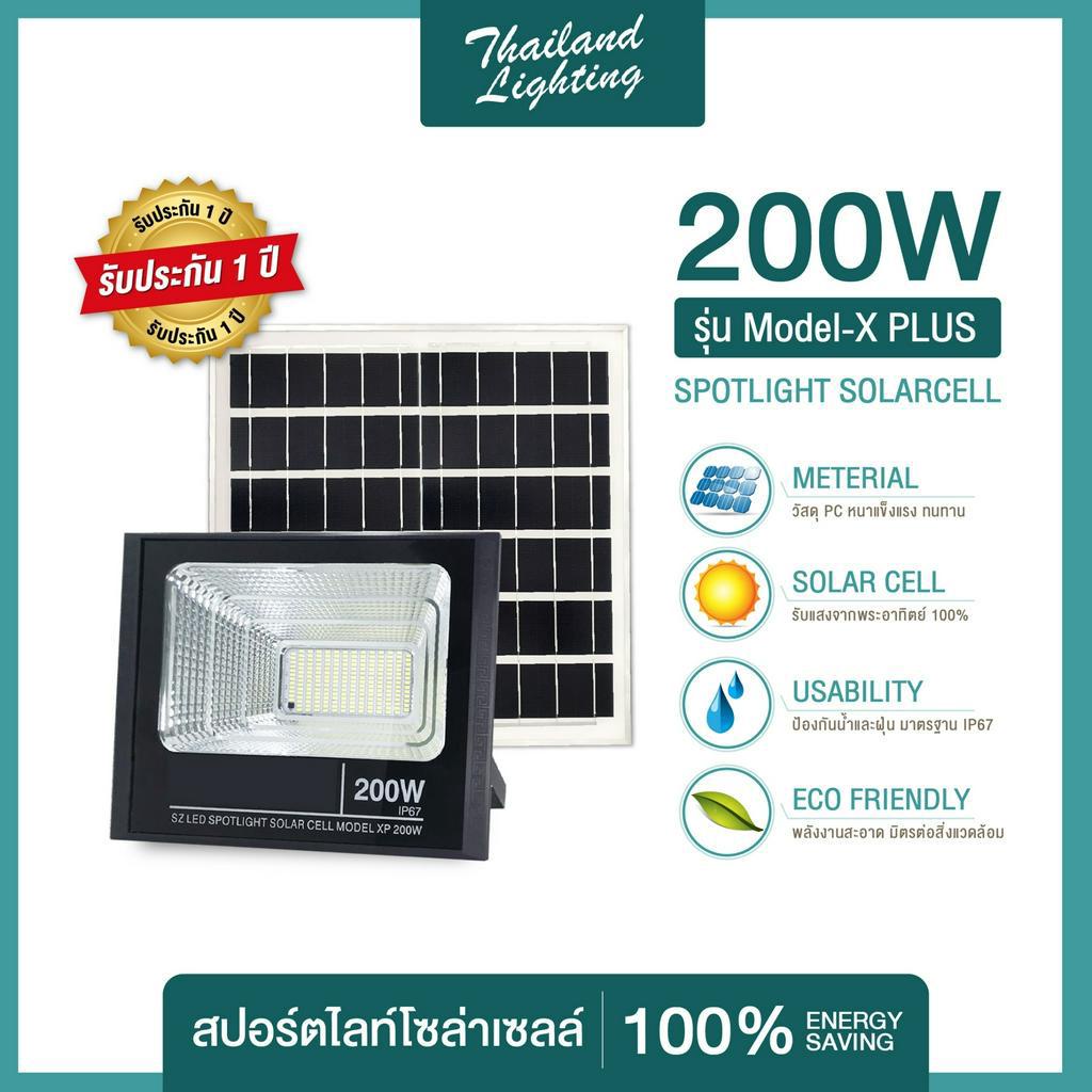 โคมไฟสปอตไลท์โซล่าเซลล์ LED 50W 100W 200W แสงขาว รุ่น MODEL-XP แสงเข้มสว่างทั้งคืน มีรีโมทเปิด ...
