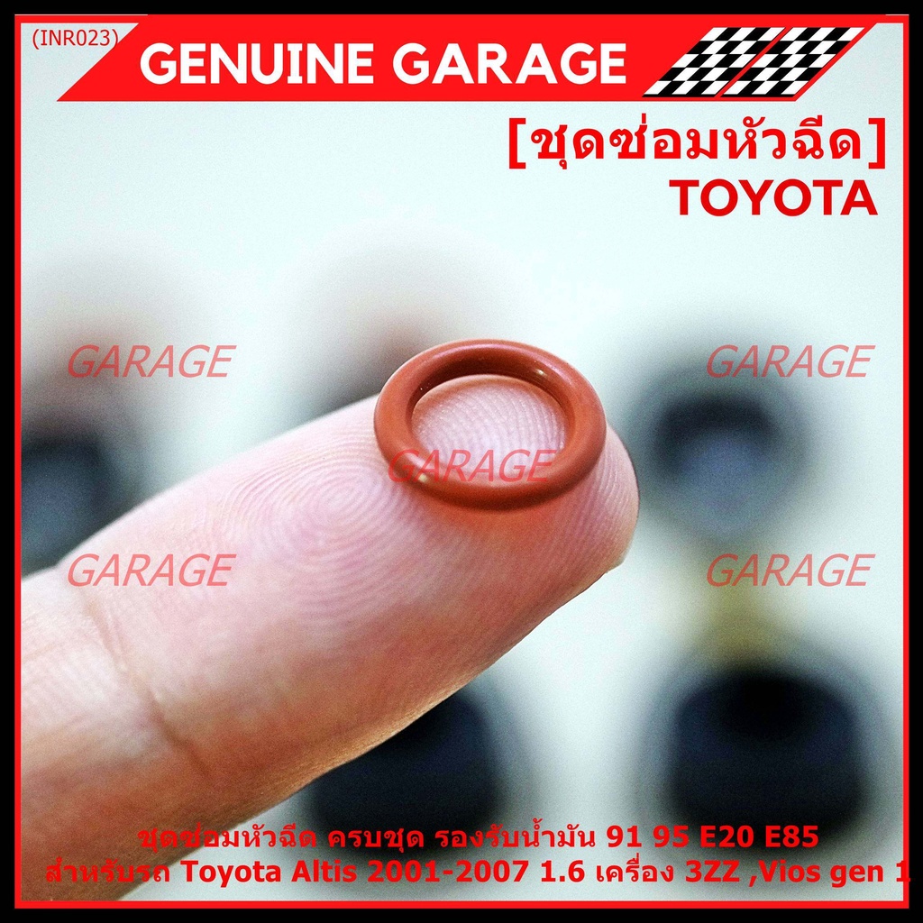 ชุดซ่อมหัวฉีด ครบชุด 91 95 E20 E85 Toyota Altis 2001-2007 1.6 เครื่อง 3ZZ ,Vios gen 1 (หัวฉีดสี ...