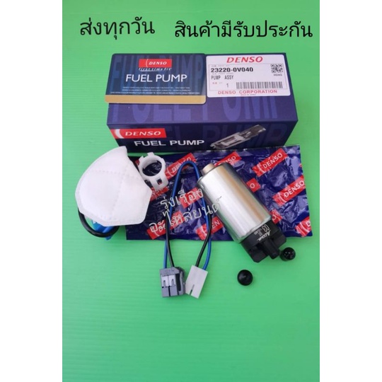 ปั้มติ๊กในถัง+กรอง DENSO TOYOTA Camry ปี2012-2015 แท้ NO:23220-0V040 ...