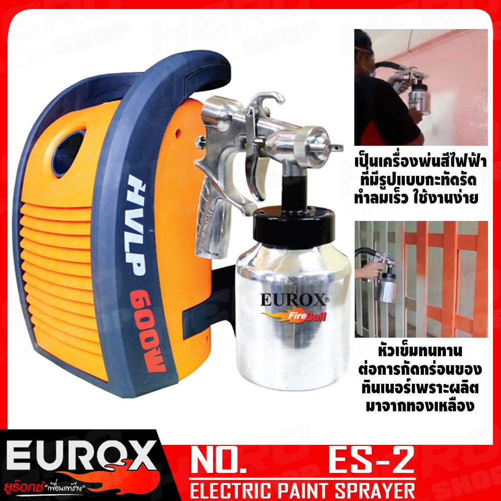 EUROX เครื่องพ่นสีไฟฟ้า แบบพกพา รุ่น ES-2 (1ลิตร) | Shopee Thailand