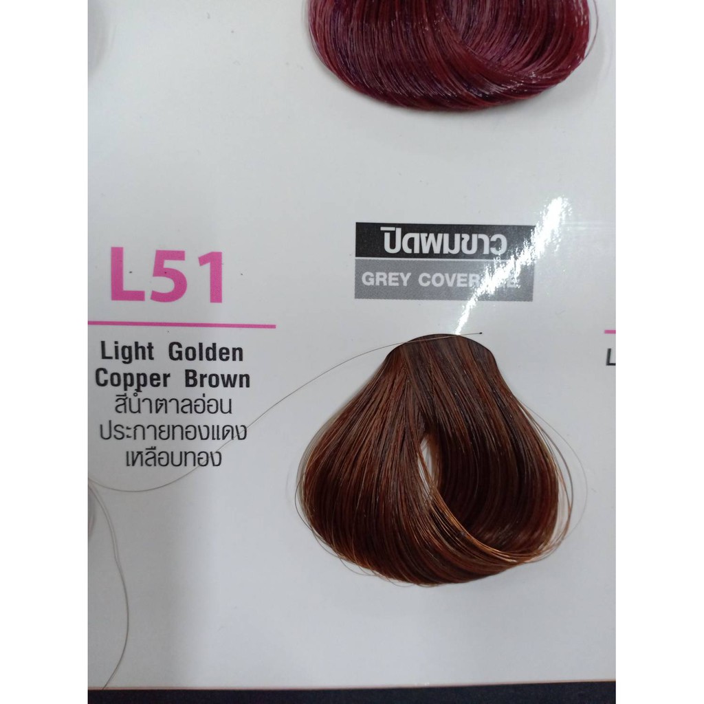 L40 - L52 Lolane Aroma Rose Color Cream โลแลนด์ อโรมา คัลเลอร์ ครีม ครีมเปลี่ยนสีผม | Shopee ...