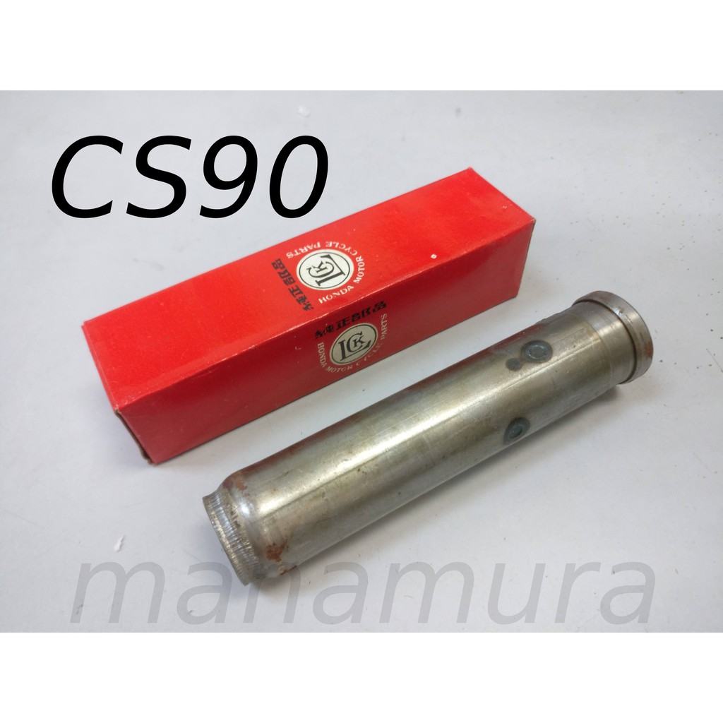 ท่อคันเร่ง CS90 HONDA CS90 | Shopee Thailand