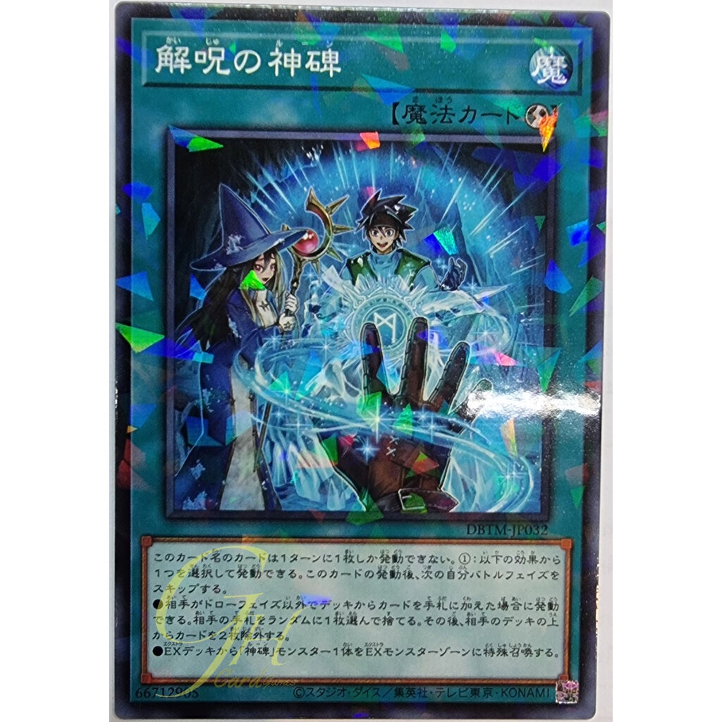 [DBTM-JP032] Mysterune of Dispel (Normal Parallel Rare) | Shopee Thailand