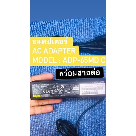 สายชาร์จ อแดปเตอร์ AC ADAPTER MODEL ADP -65MD C | Shopee Thailand