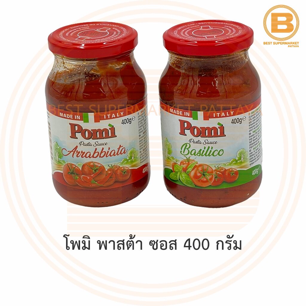 โพมิ พาสต้า ซอส 400 กรัม Pomi Pasta Sauce 400 g. | Shopee Thailand