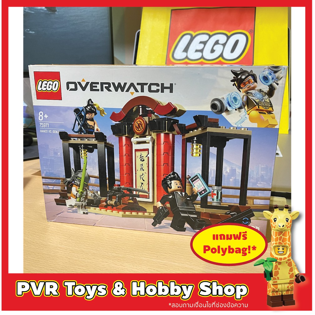 Lego 75971 Overwatch Hanzo vs. Genji เลโก้ โอเวอร์วอช ของแท้ พร้อมจัด ...