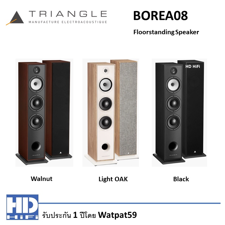 Triangle BOREA BR08 Floorstanding Speaker | Shopee Thailand