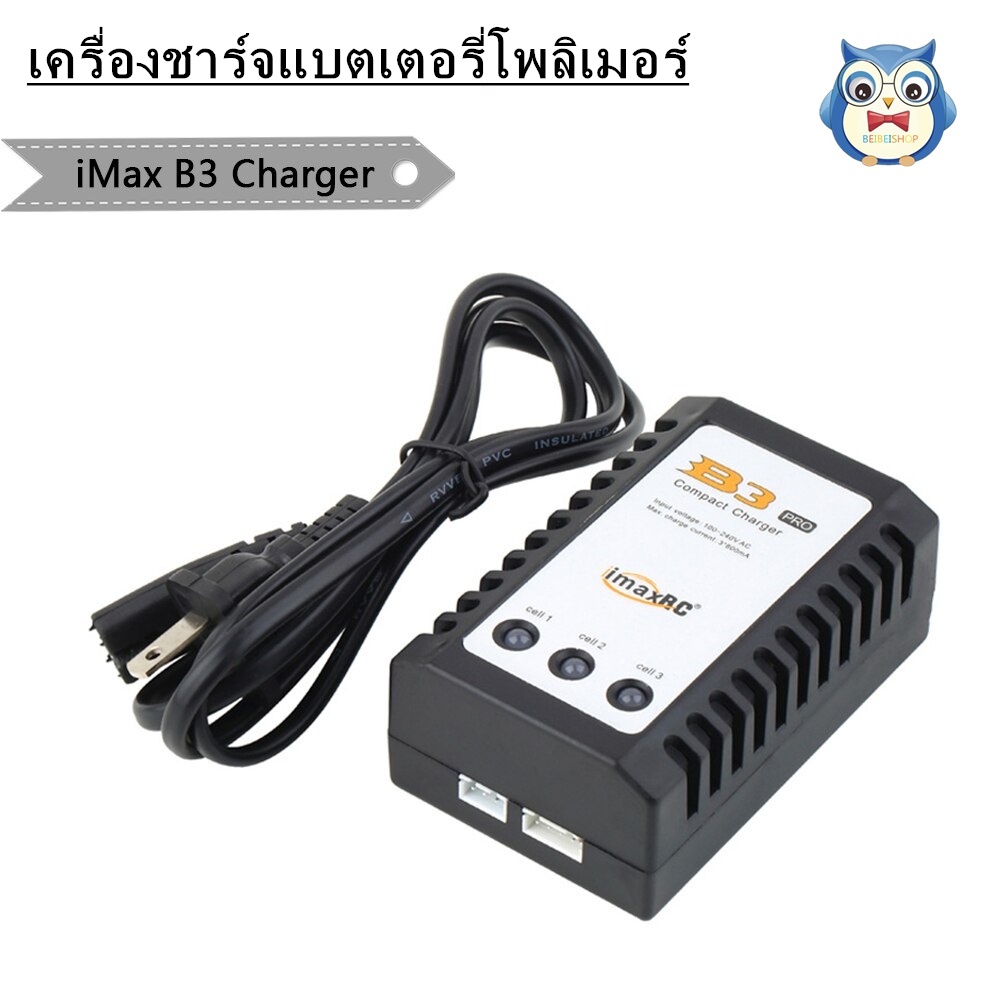 เครื่องชาร์จ IMAX B3 Pro B3AC Balance Charger สำหรับ 2S 3S 7.4V 11.1V ...